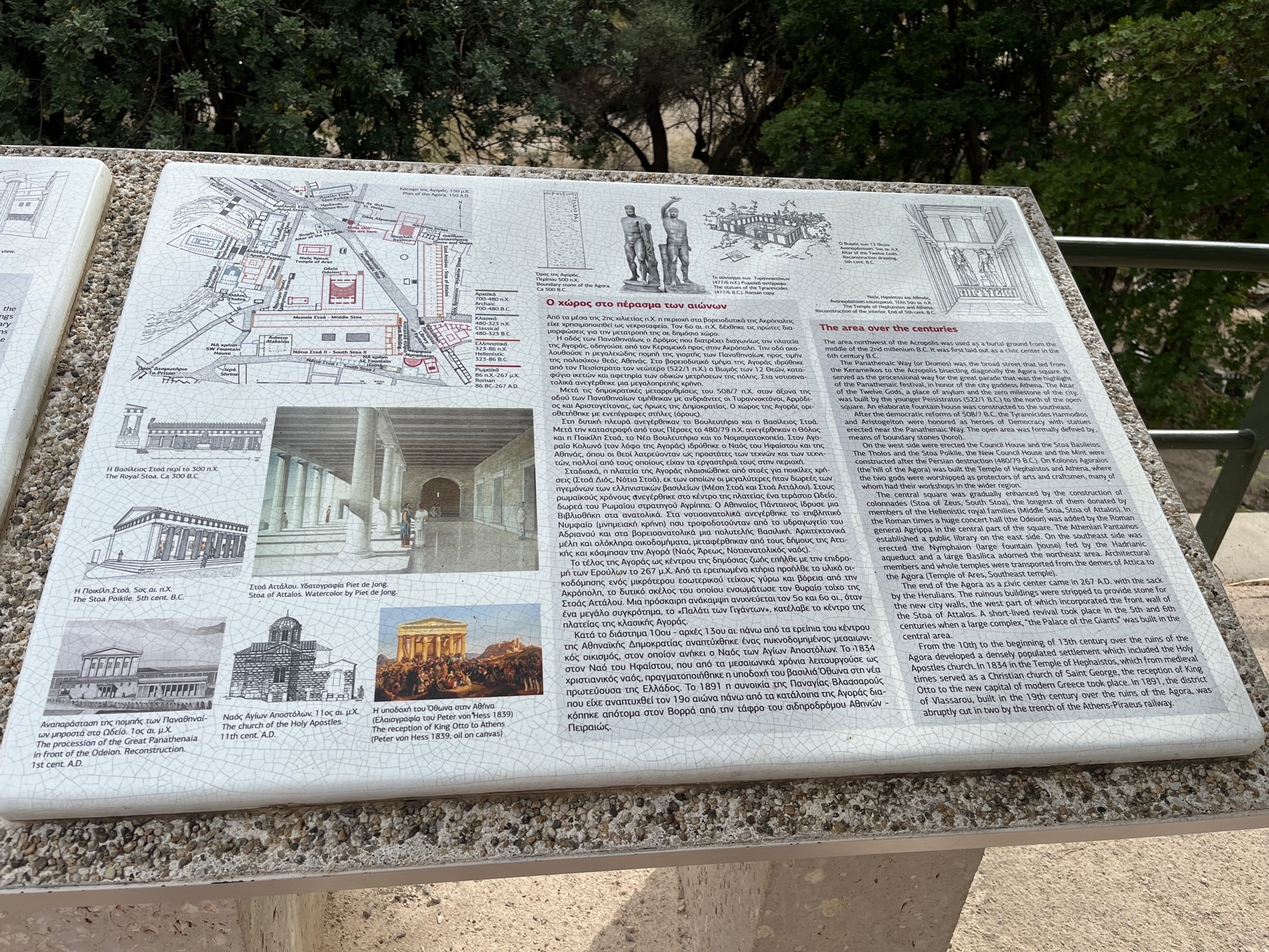 Sites Along the Ancient Agora of Athens: What You'll Encounter